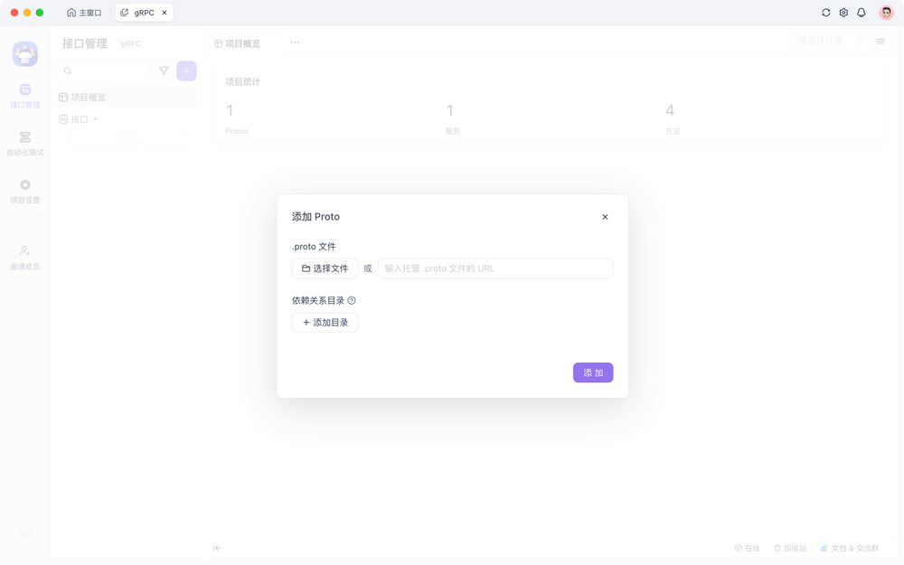 Grpc Api详解:从实现原理到使用实例