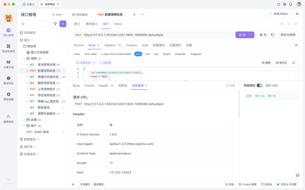 使用 Postman 模拟 Request Payload 发送接口请求