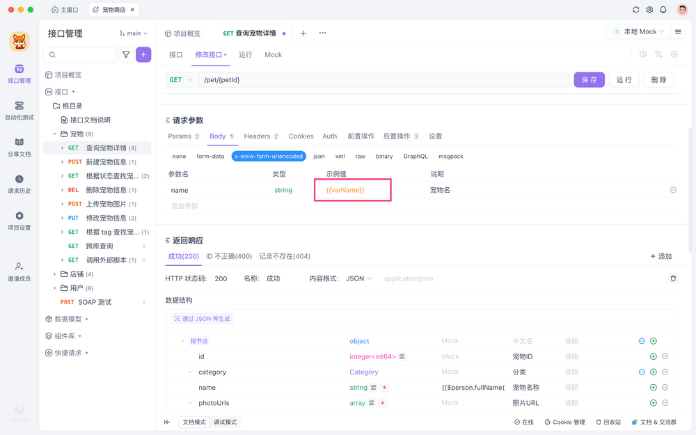 JMeter 内置变量 vars 和 props 的使用详解