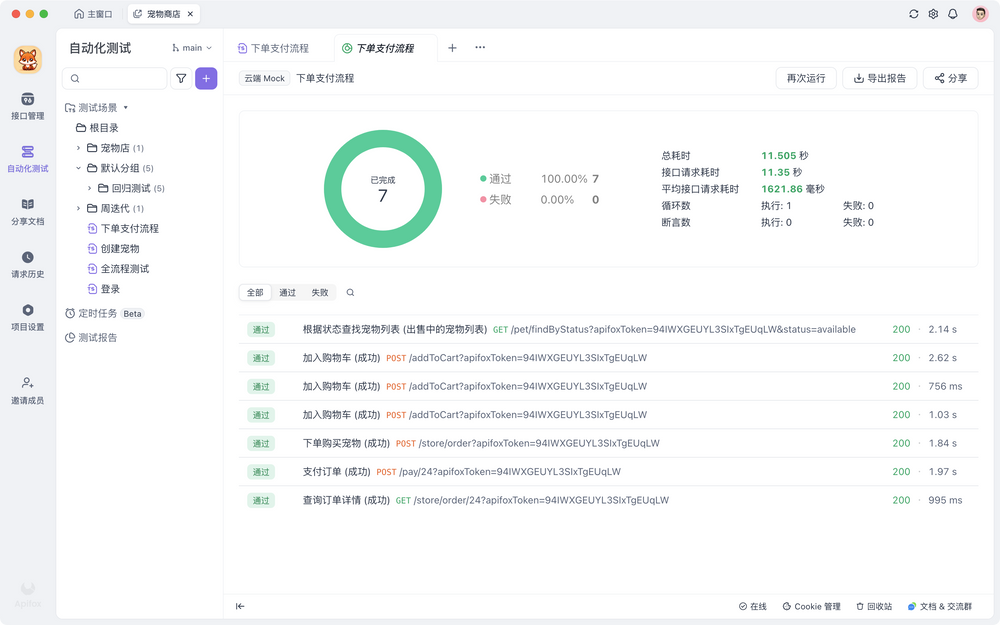 JMeter 接口自动化测试入门指南