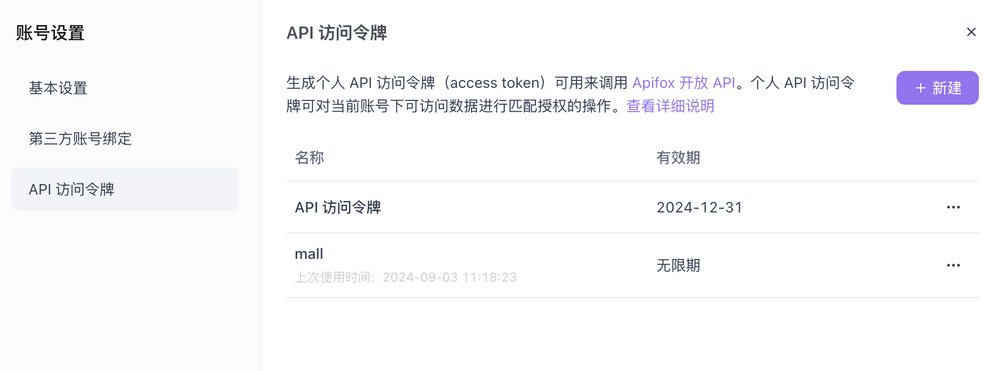 如何使用 Apifox 自动生成 API 接口文档 - 一份详细指南