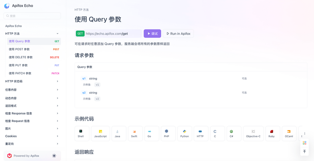 如何在 Postman 中切换到中文版?