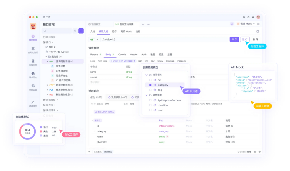 Postman 压测指南：让 API 性能测试变得简单易行