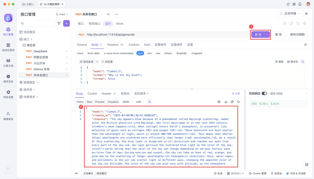 使用 Ollama 在本地部署 AI 大模型： 安装、部署和 API 调用的分步指南