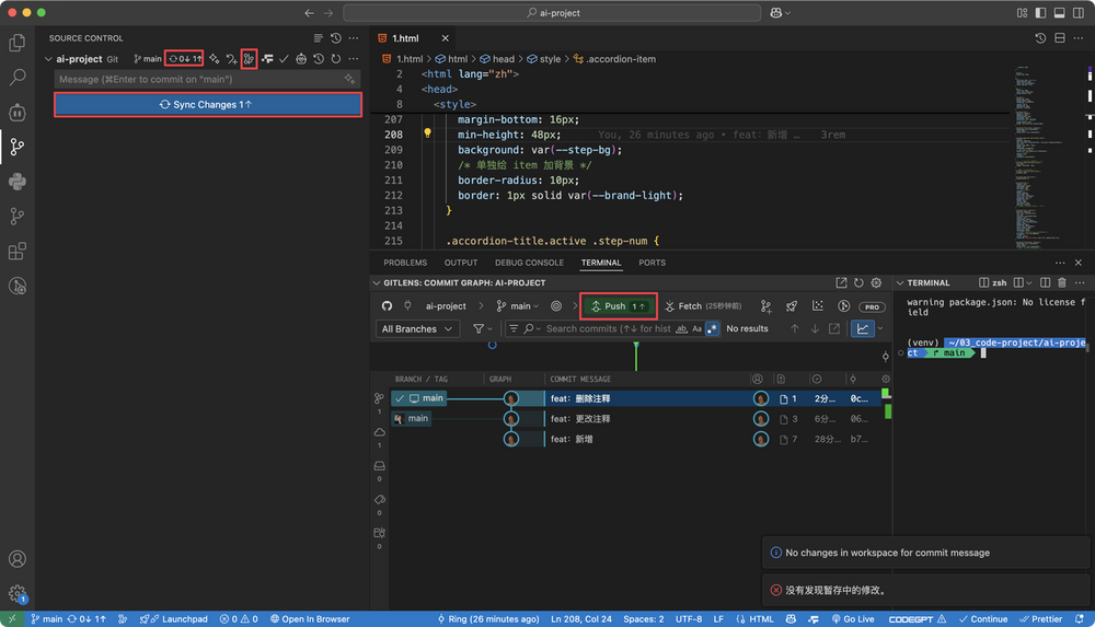 VSCode Git 使用教程，可视化操作让你轻松上手