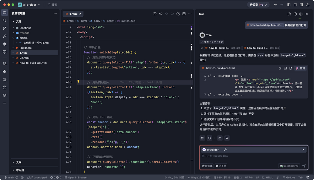 VSCode vs Trae：谁更适合你的开发需求？