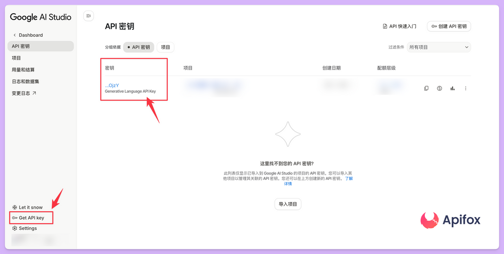 Gemini 3 Flash API 接口调用示例教程，图文指南