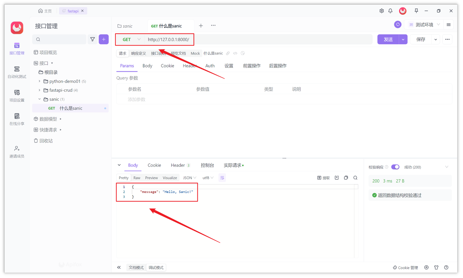 Sanic 是什么？怎么使用？一文带你快速上手 Sanic