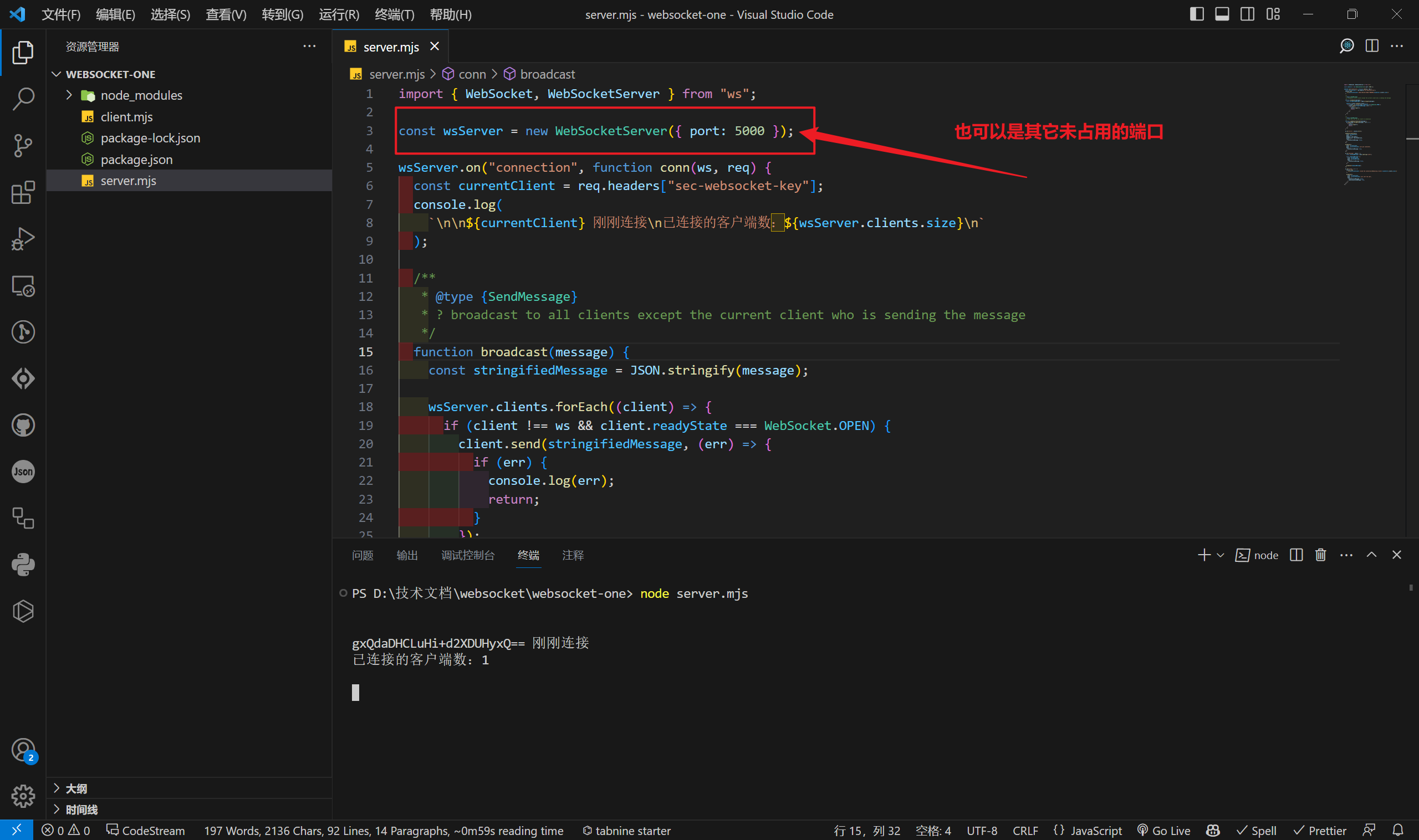 WebSockets 101 协议