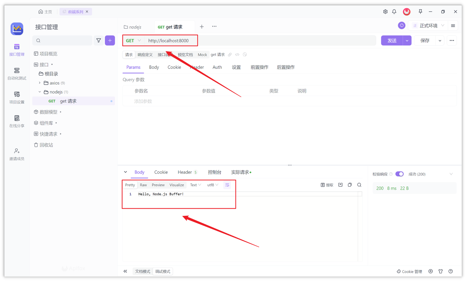 Node.js 的 Buffer 是什么？一文讲解 nodejs 中 buffer 的使用