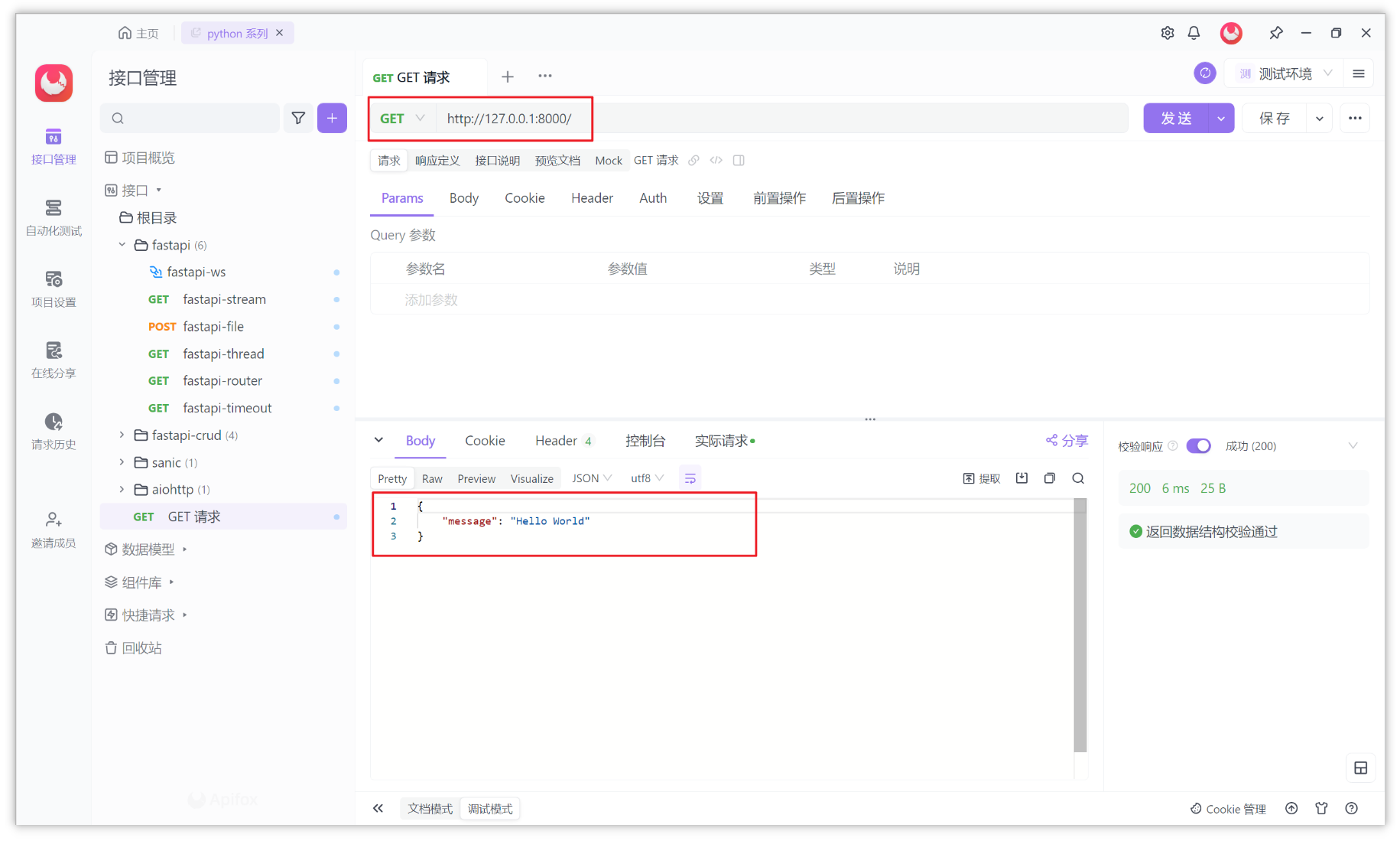 FastAPI 中怎么设置定时任务？FastAPI 中设置定时任务的方法