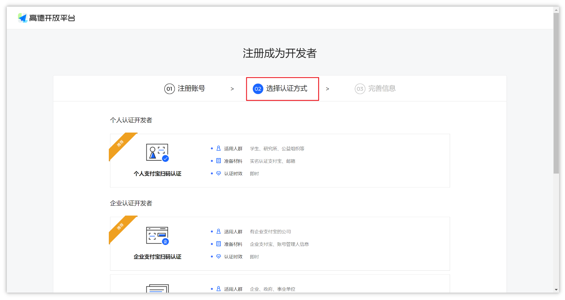 如何调用高德地图 Api?高德地图 Api 调用教程