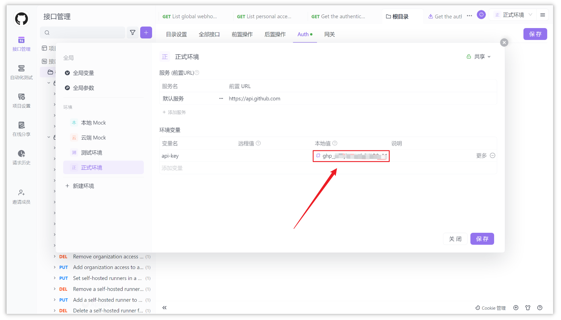 Github API 如何使用？图文讲解 Github API 使用教程
