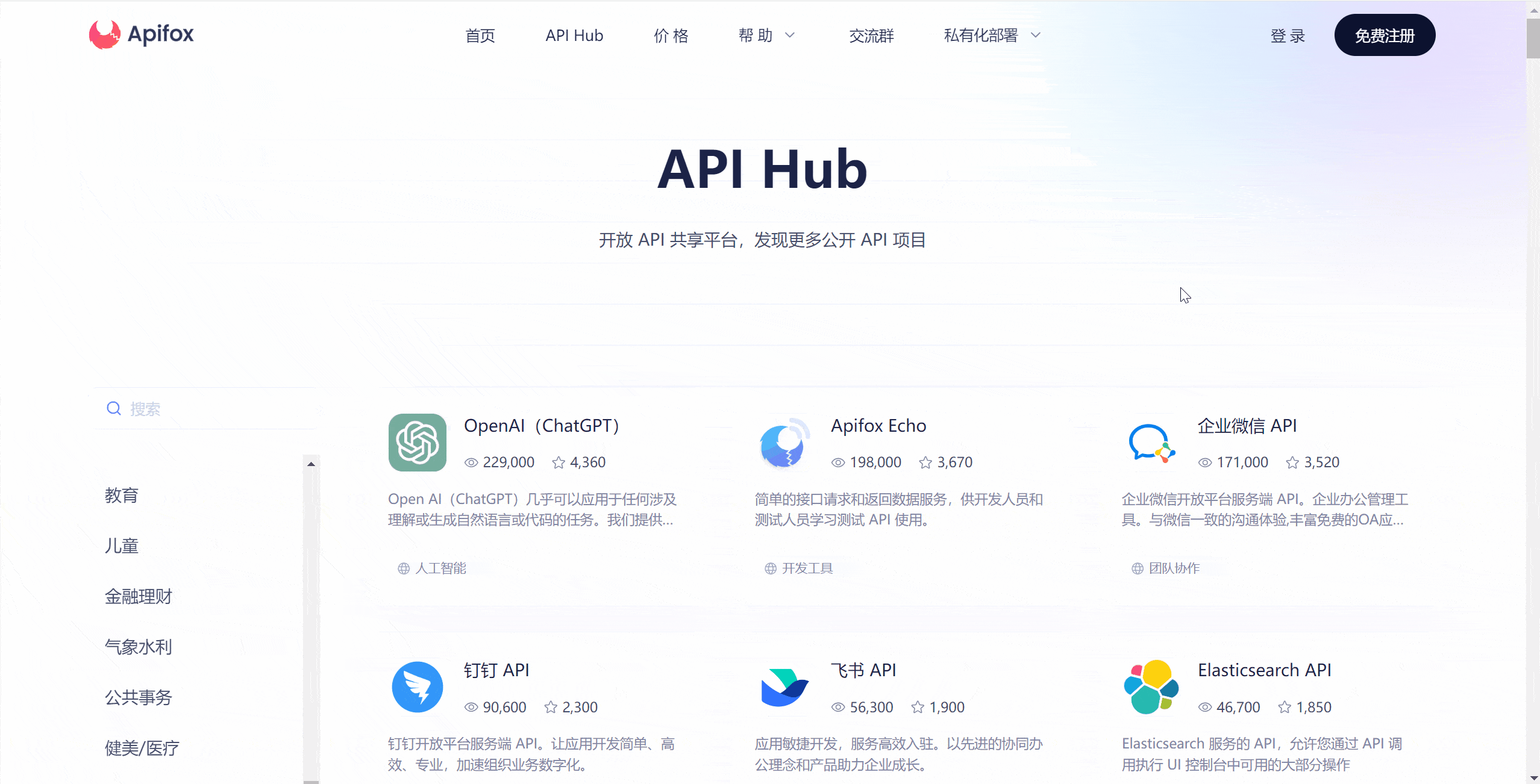 精选好用的 5 个 API 市场推荐：提高开发效率的必备工具