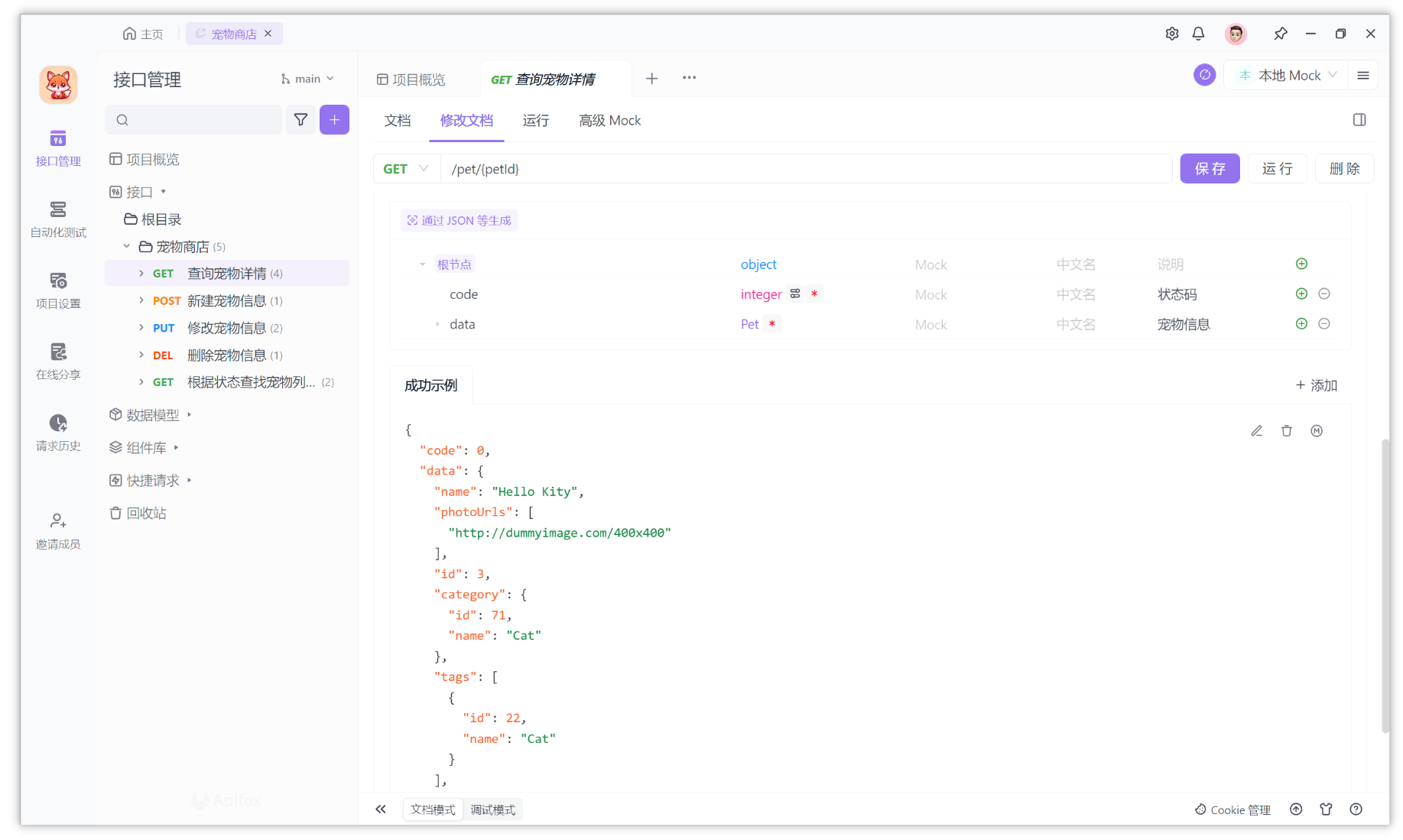 了解 Postman：这个 API 工具的功能和用途是什么？
