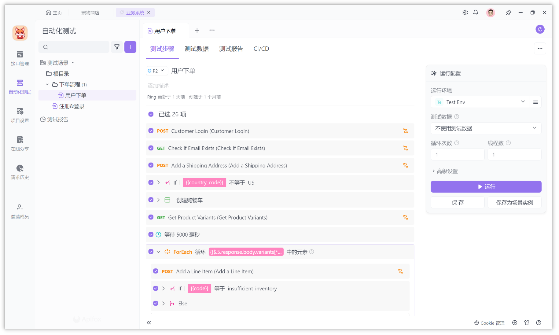 了解 Postman：这个 API 工具的功能和用途是什么？