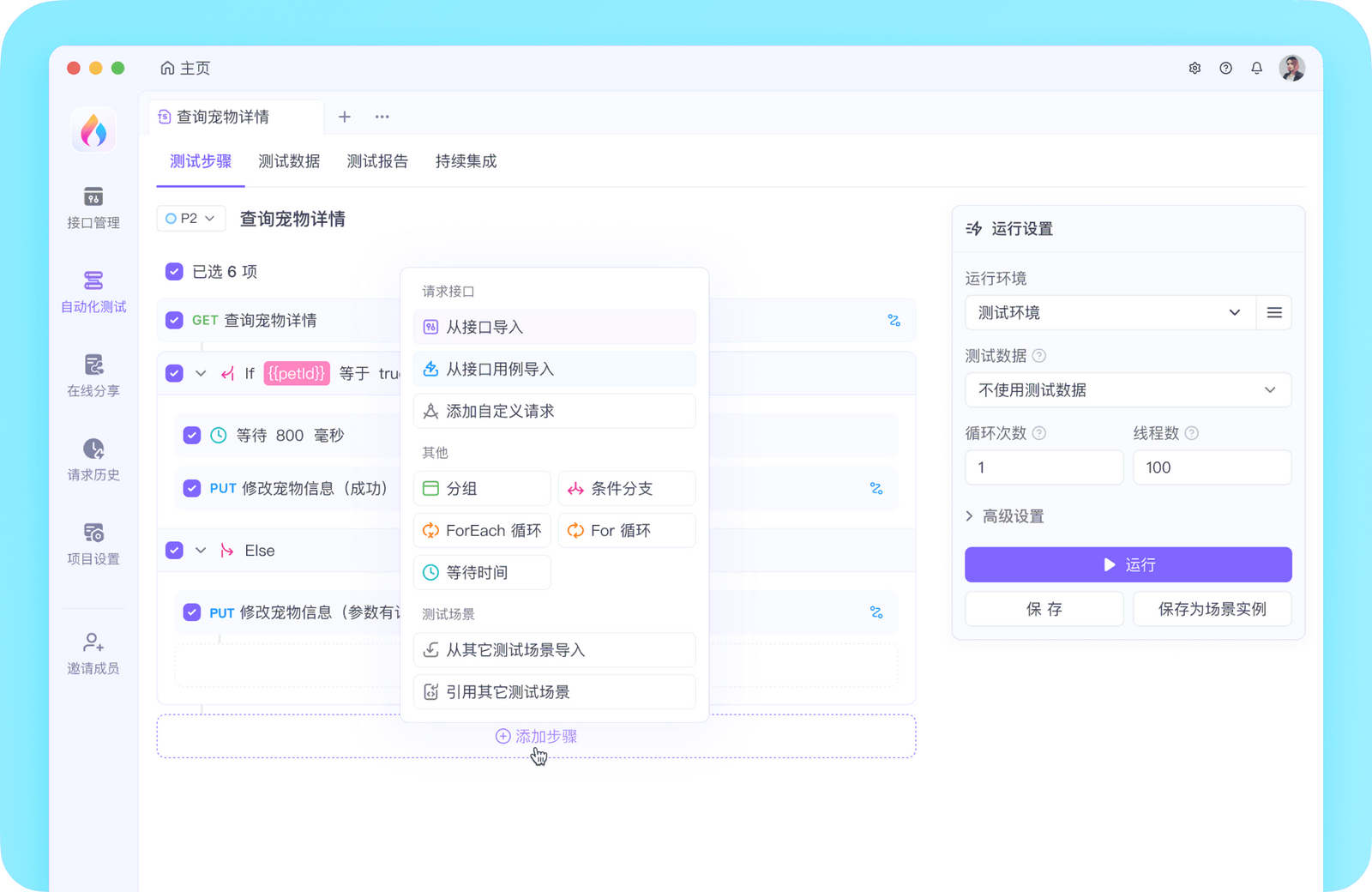 Postman 下载及安装教程(2025最新)