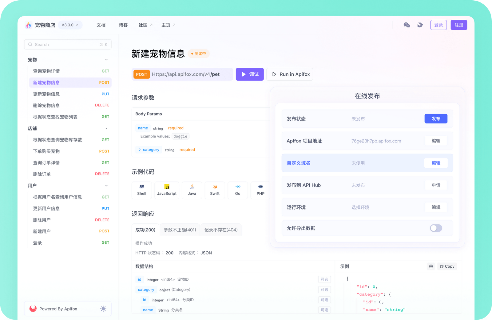 Postman 下载及安装教程(2025最新)