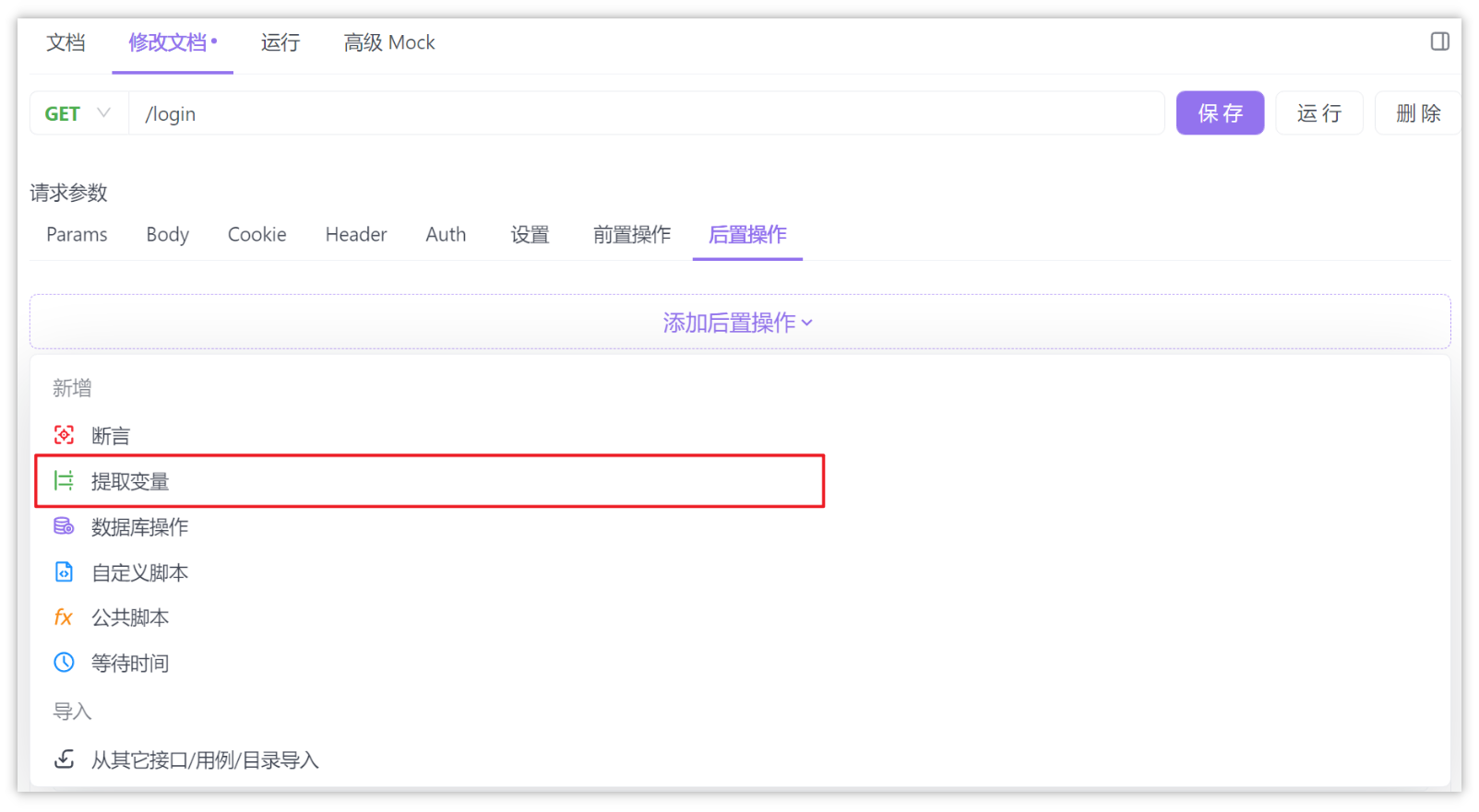 如何在 Postman 中添加认证 token？