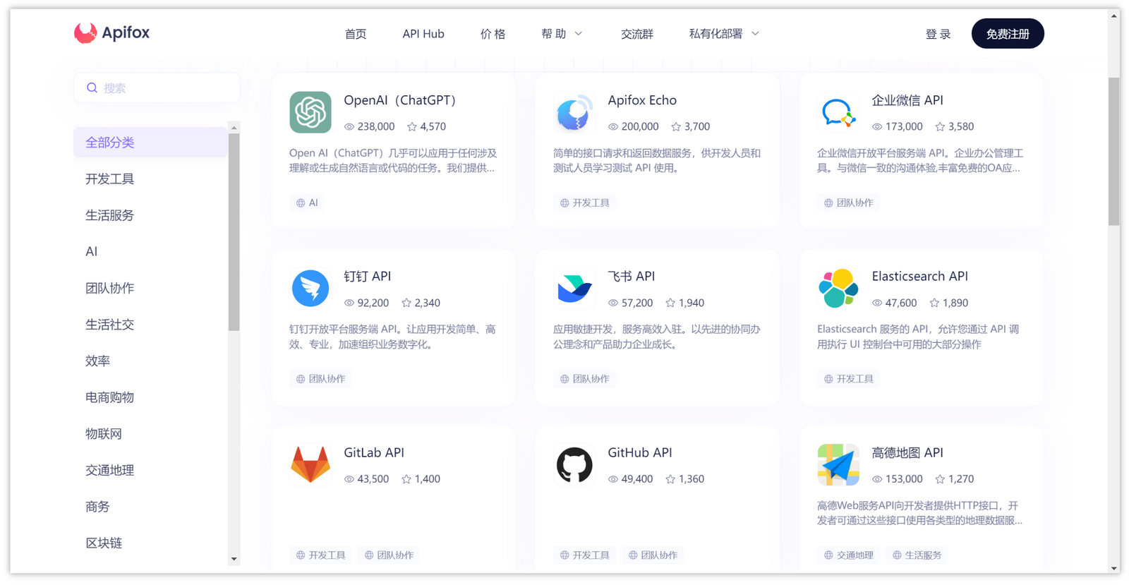 API 在线调试指南 - 工具、资源与技巧