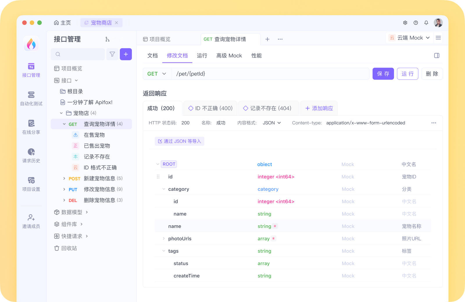 API 在线调试指南 - 工具、资源与技巧
