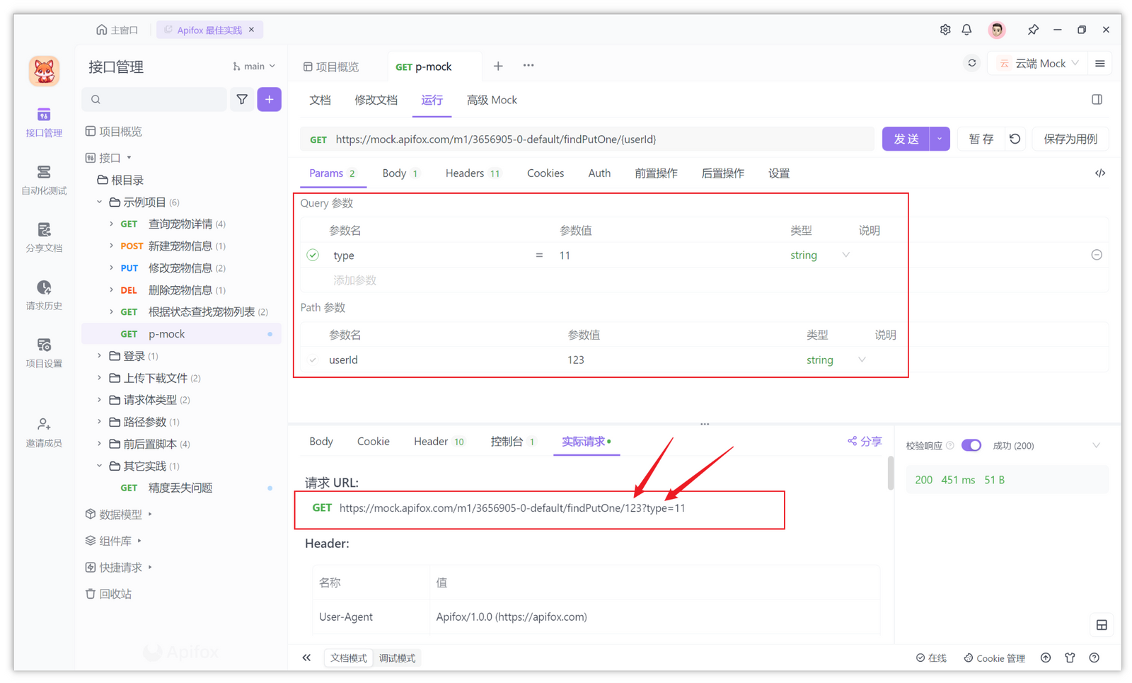 如何在 Postman 中传递请求参数（Query、Path 和 Body）？