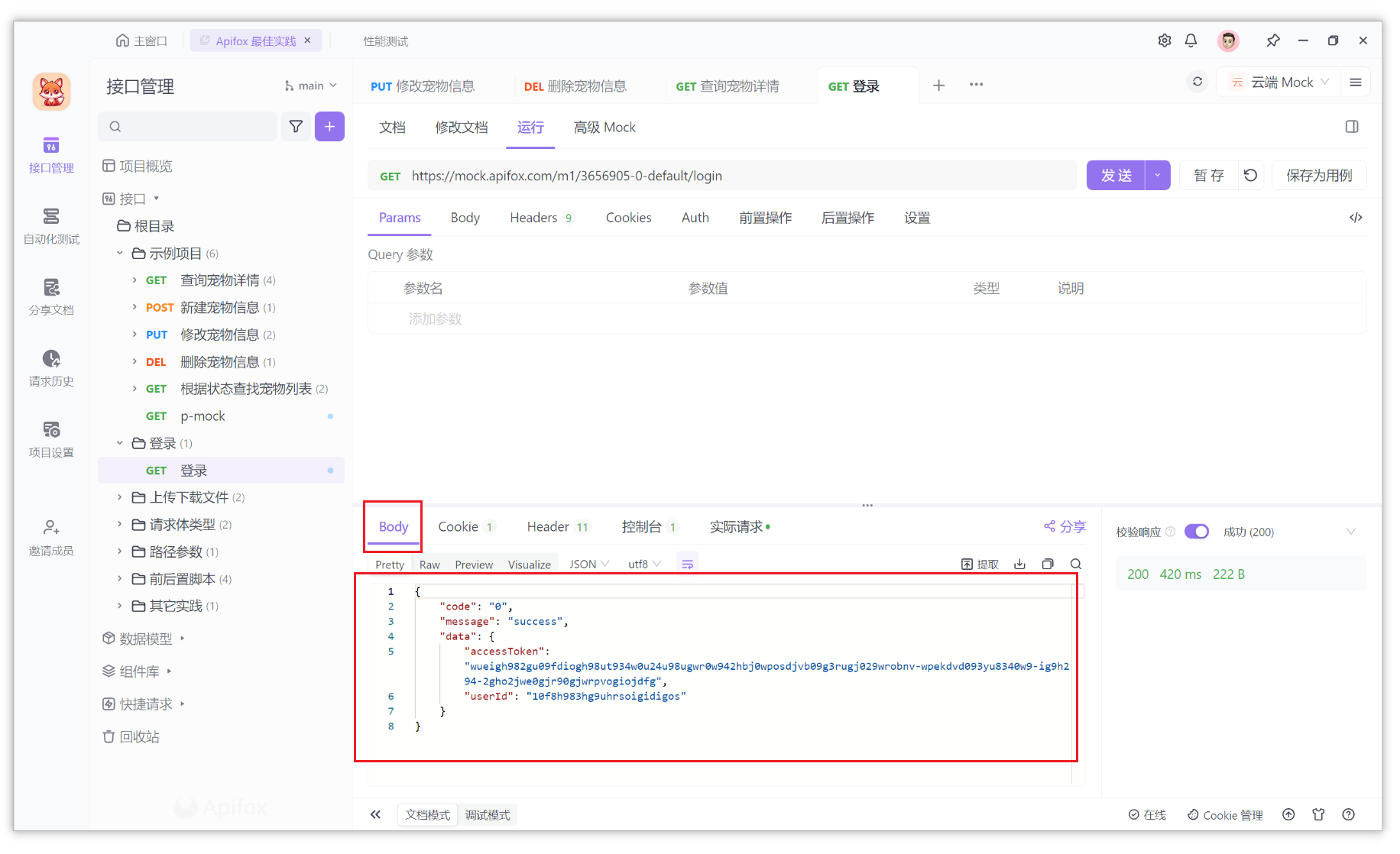 怎么打开 Postman 的 Console 控制台并使用？图文教程