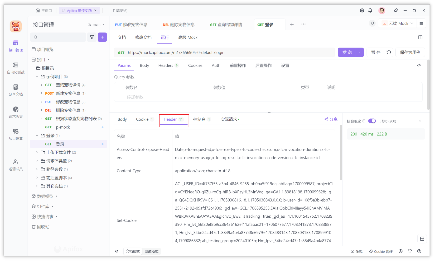 怎么打开 Postman 的 Console 控制台并使用？图文教程