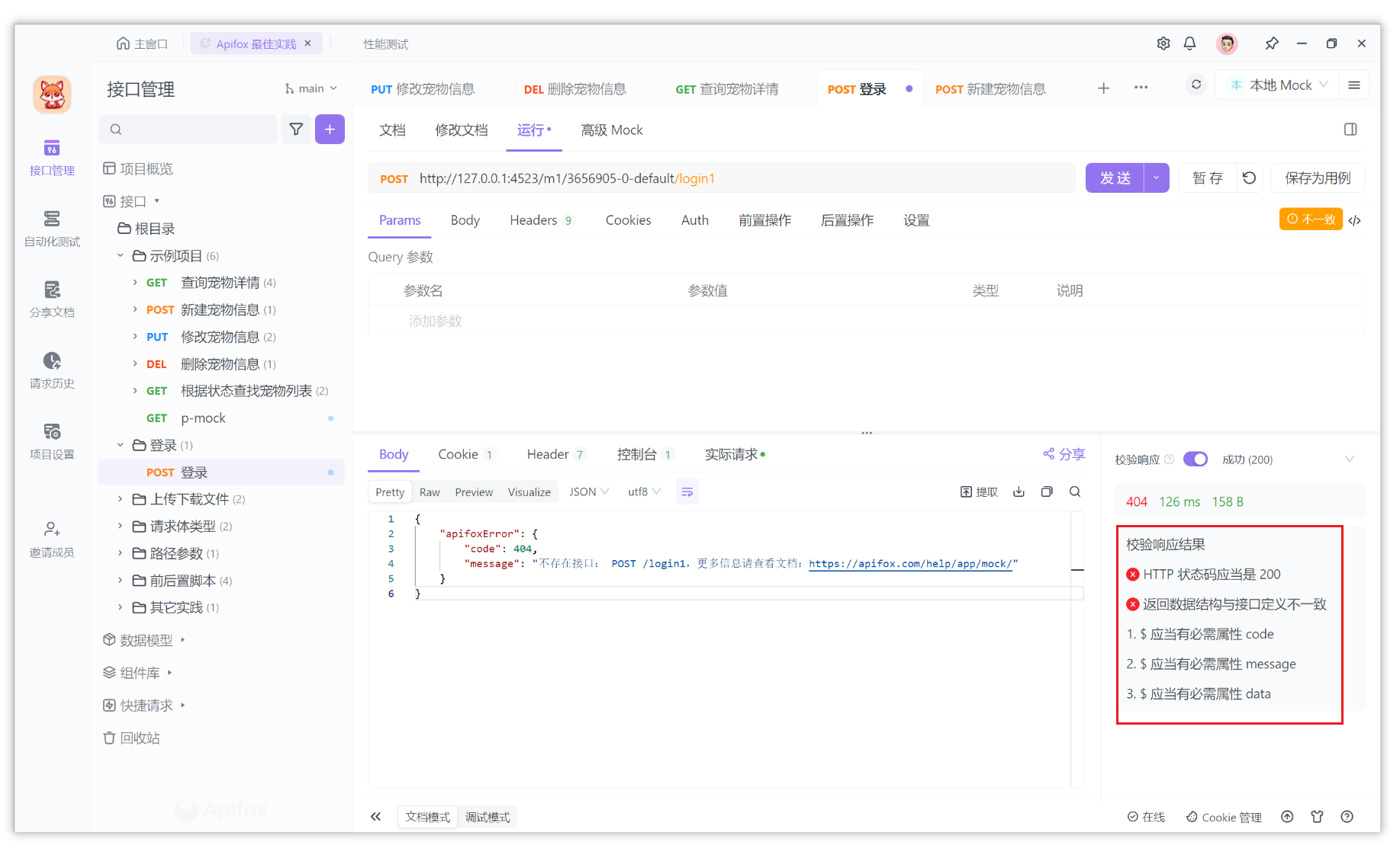 怎么打开 Postman 的 Console 控制台并使用？图文教程
