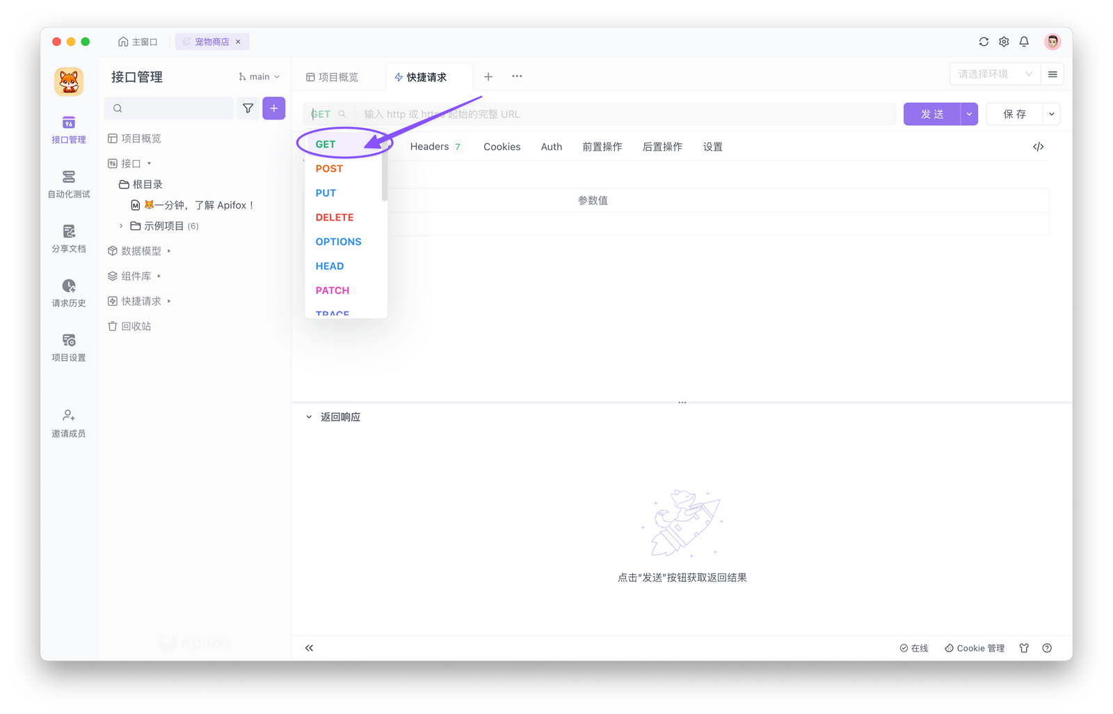Python 报错解决：No Module Named Requests