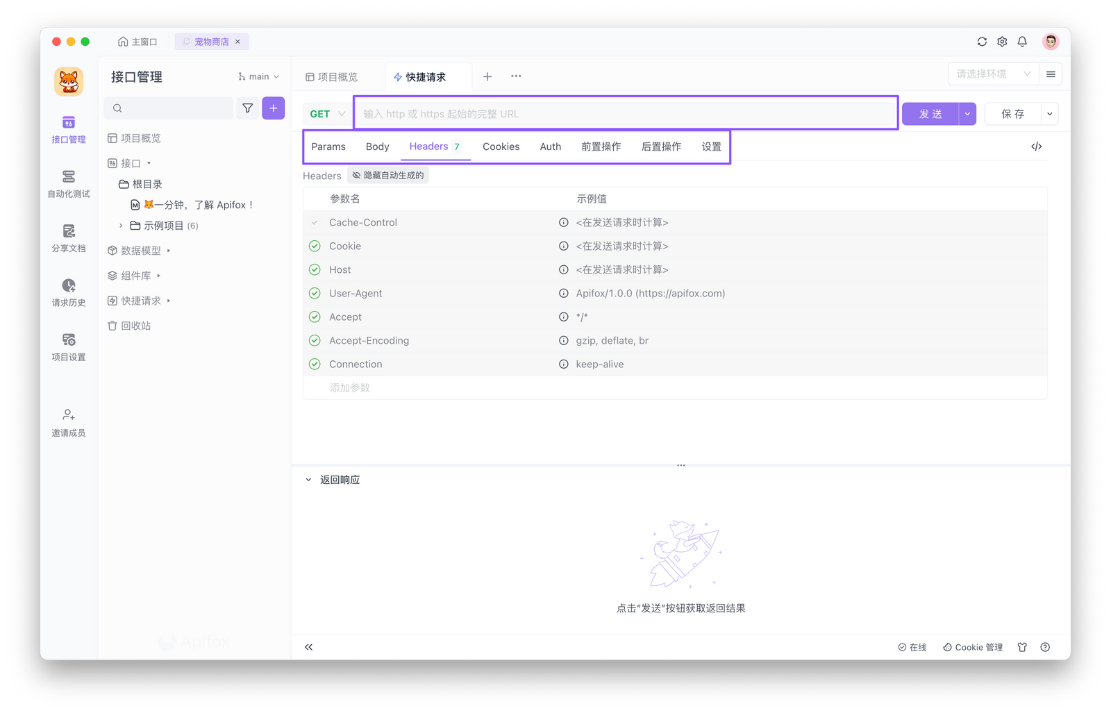 Python 报错解决：No Module Named Requests