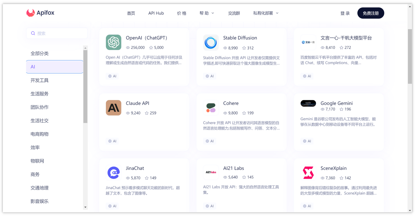 ChatGPT API 文档，OpenAI API 文档
