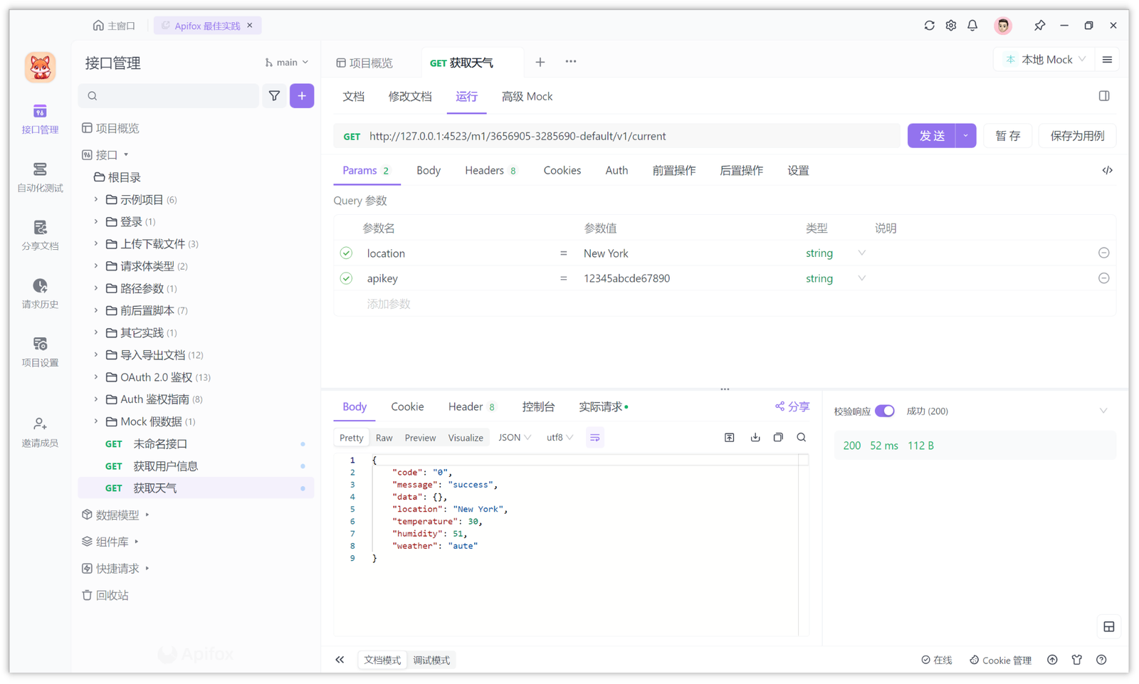 Api 和 Sdk 的区别是什么？理解差异与实际应用 