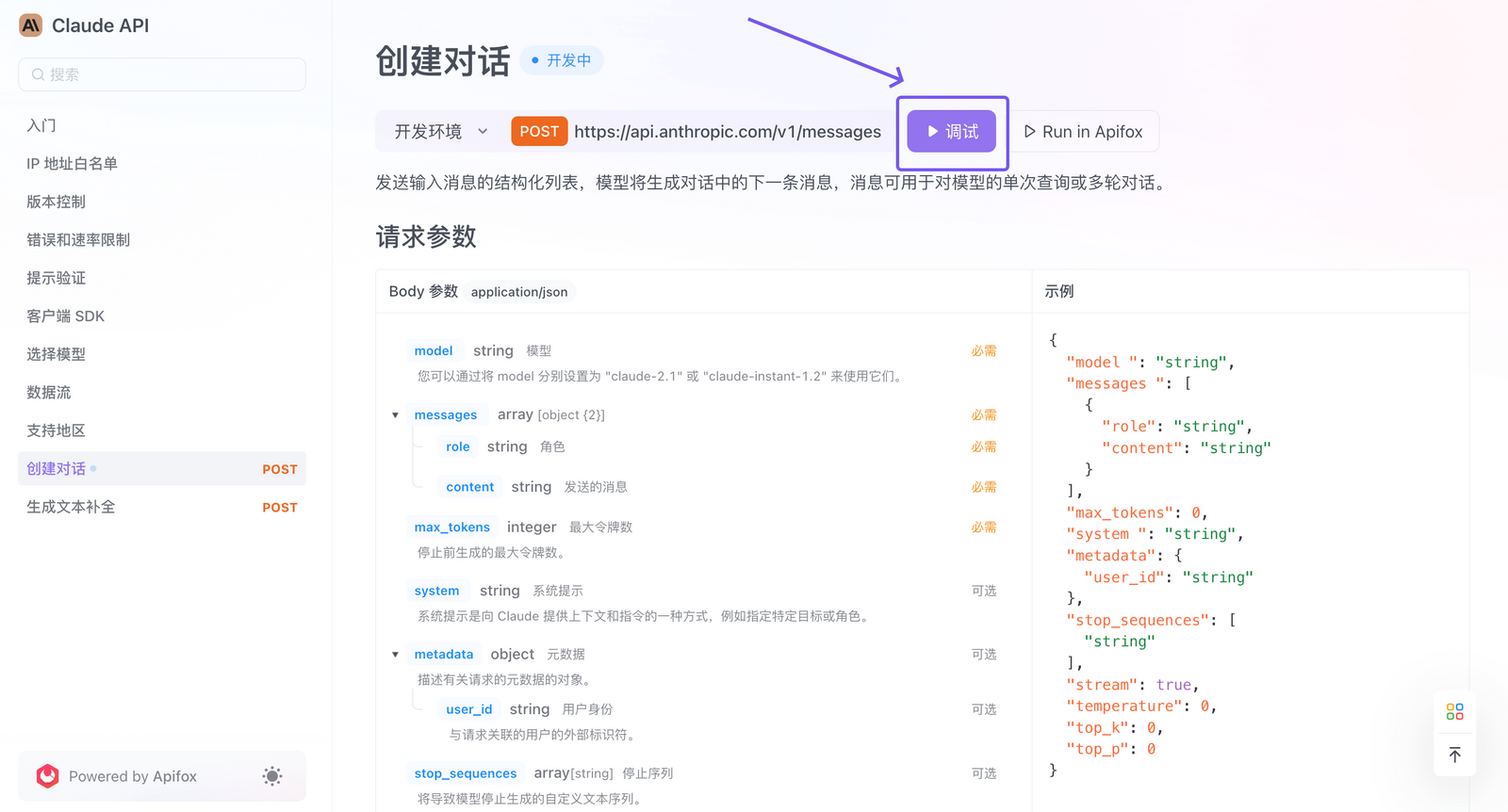 Claude 3.5 API 最新信息！附带快速使用教程！