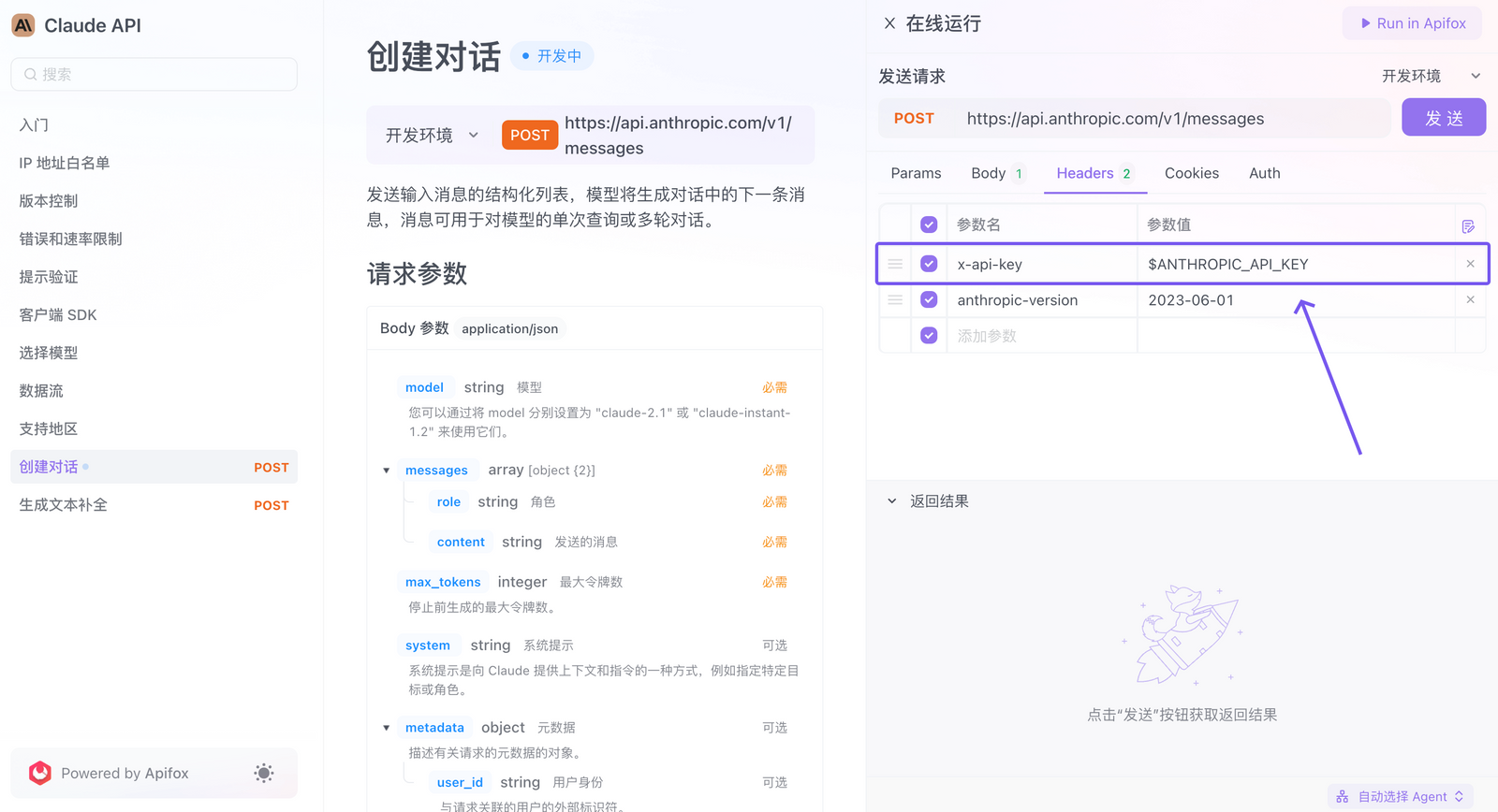 Claude 3.5 API 最新信息！附带快速使用教程！