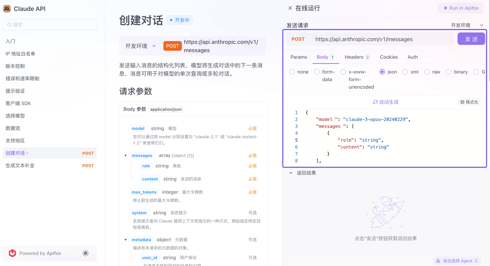 Claude 3.5 API 最新信息！附带快速使用教程！