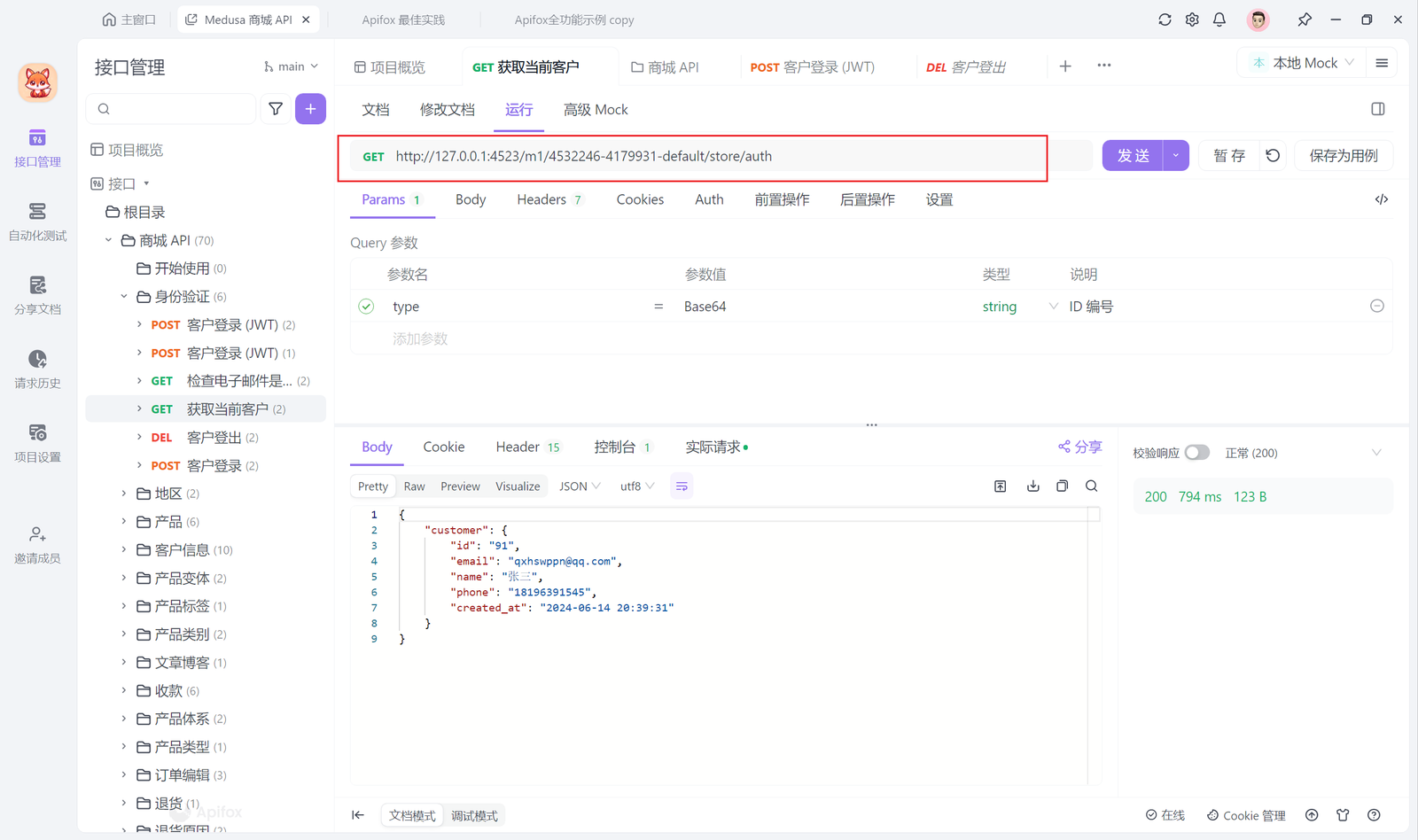 什么是 API？深入了解 API 的概念和应用