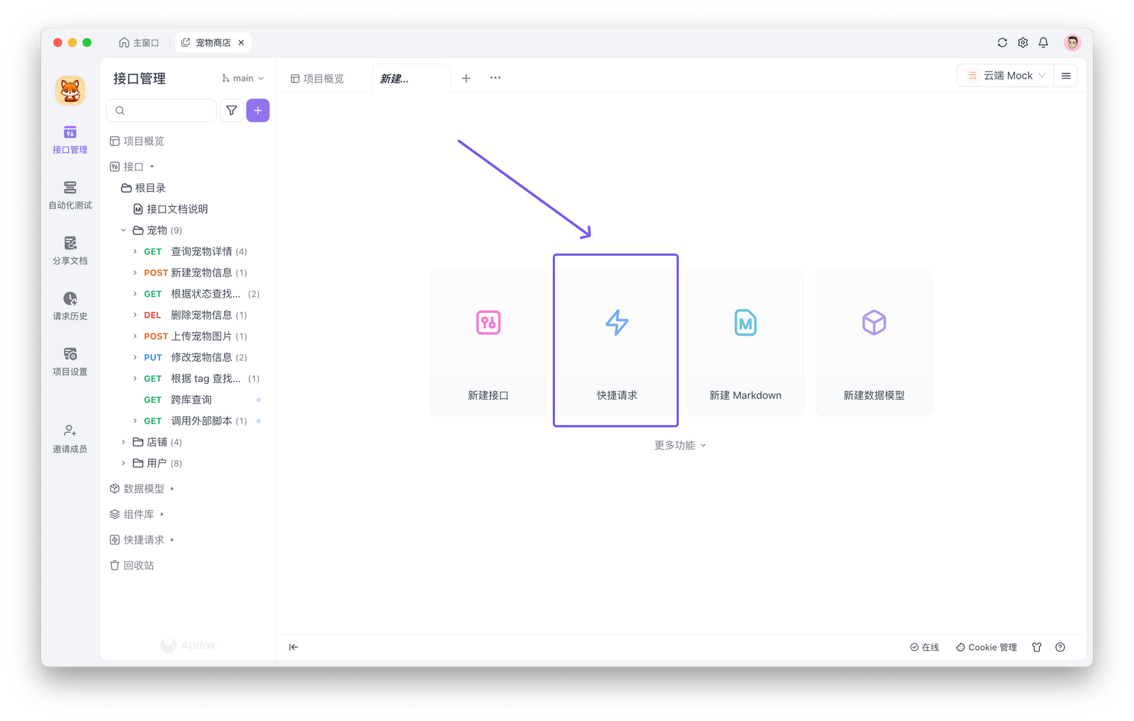 如何使用 Python 设置 HTTP 请求 Headers