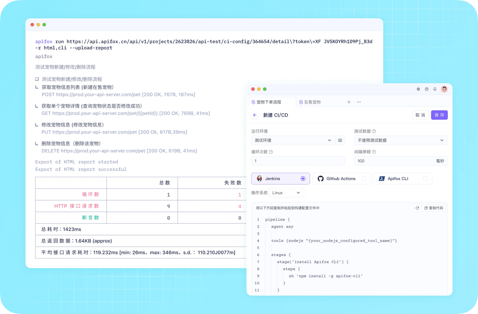2025 年 13 个最佳 API 自动化测试工具