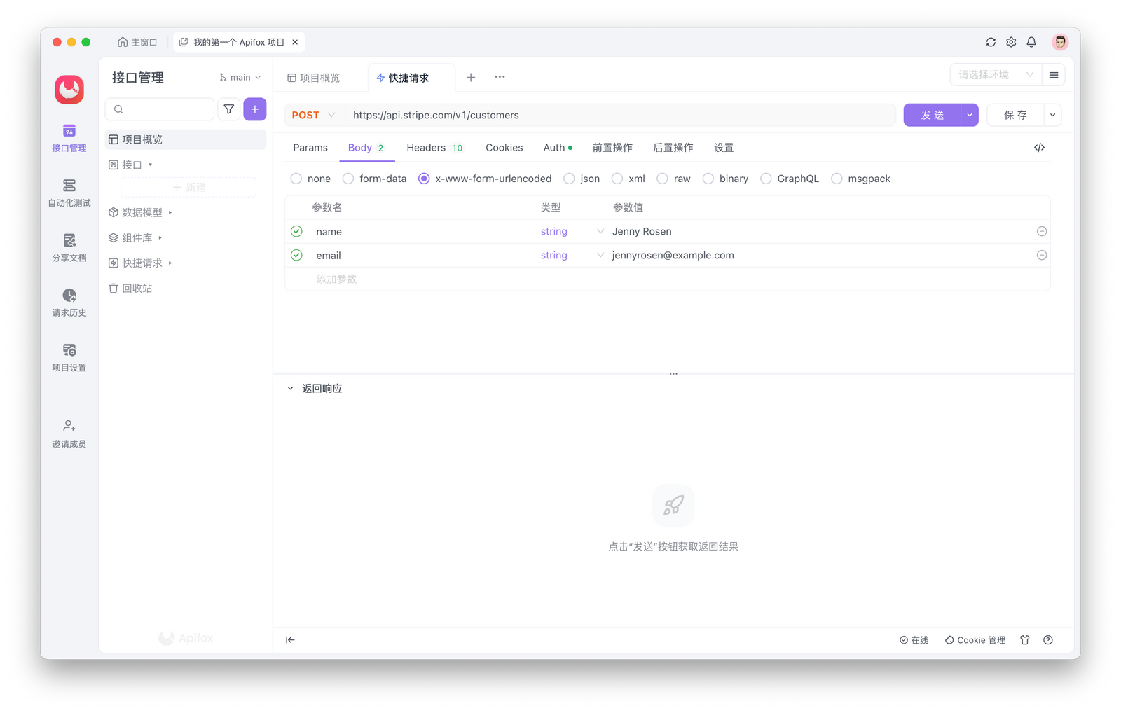 如何使用curl_init() 发送 PUT请求？详细教程！