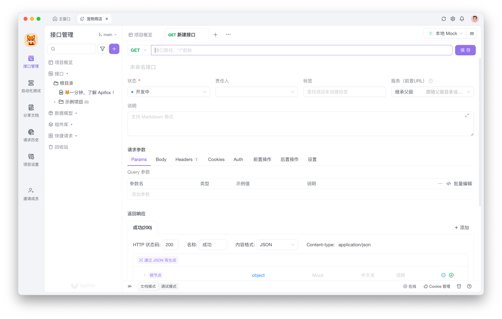 新手指南：如何将 Postman 与 Localhost 连接？