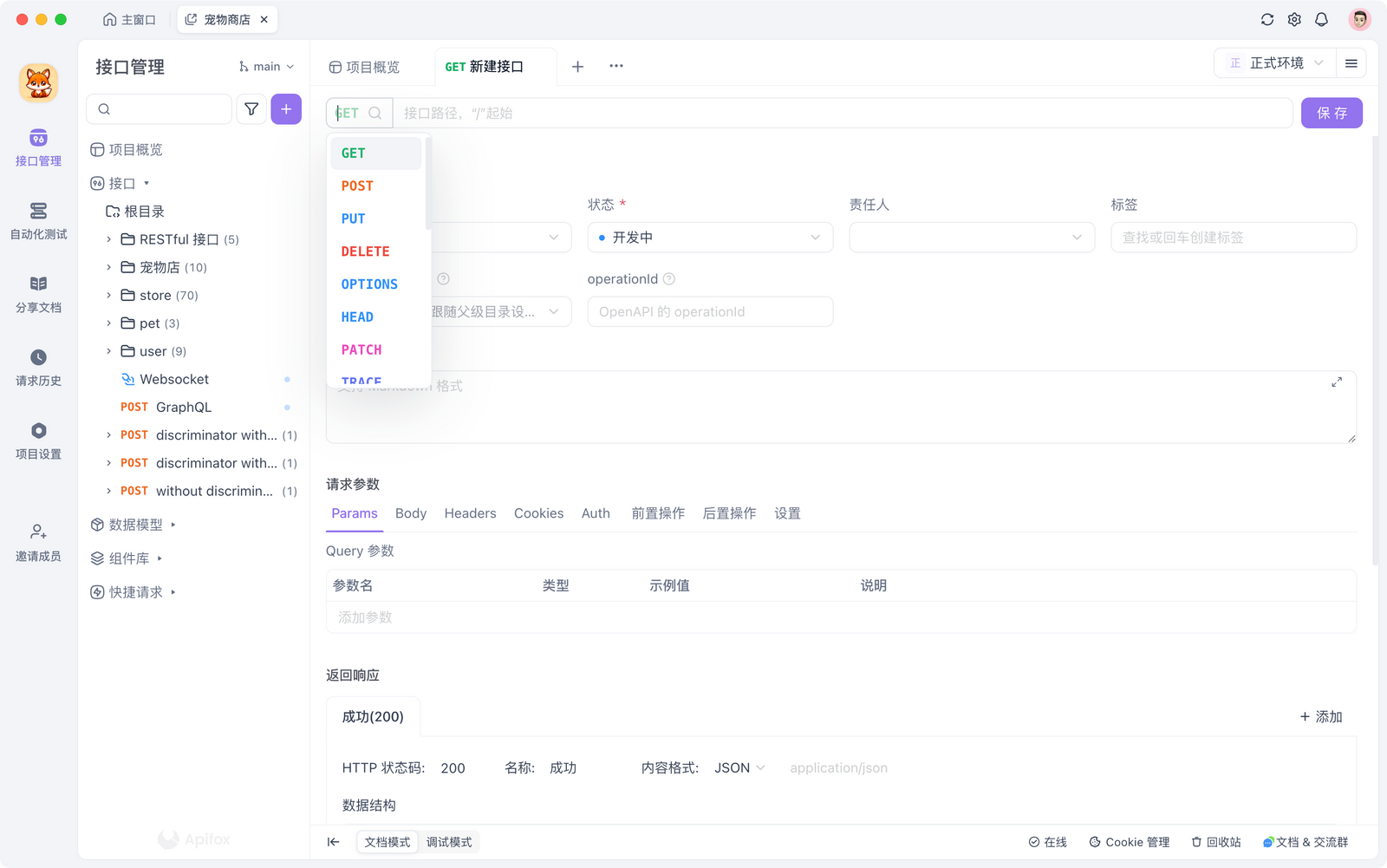 Postman 中常见编码问题