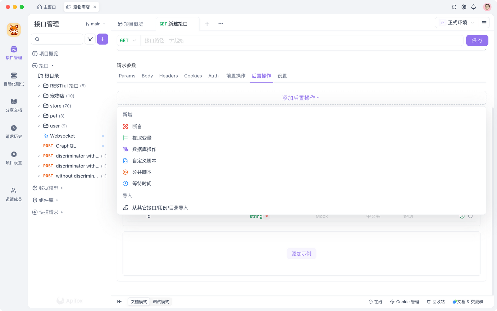 Postman 中常见编码问题