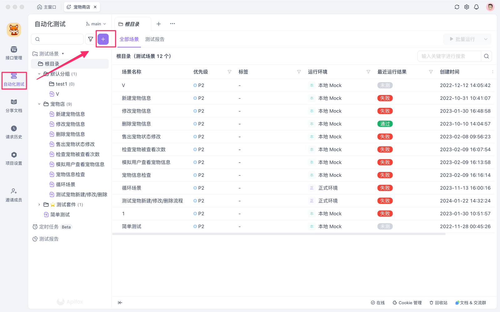 解决 Postman Collection Runner 限制的最佳方法
