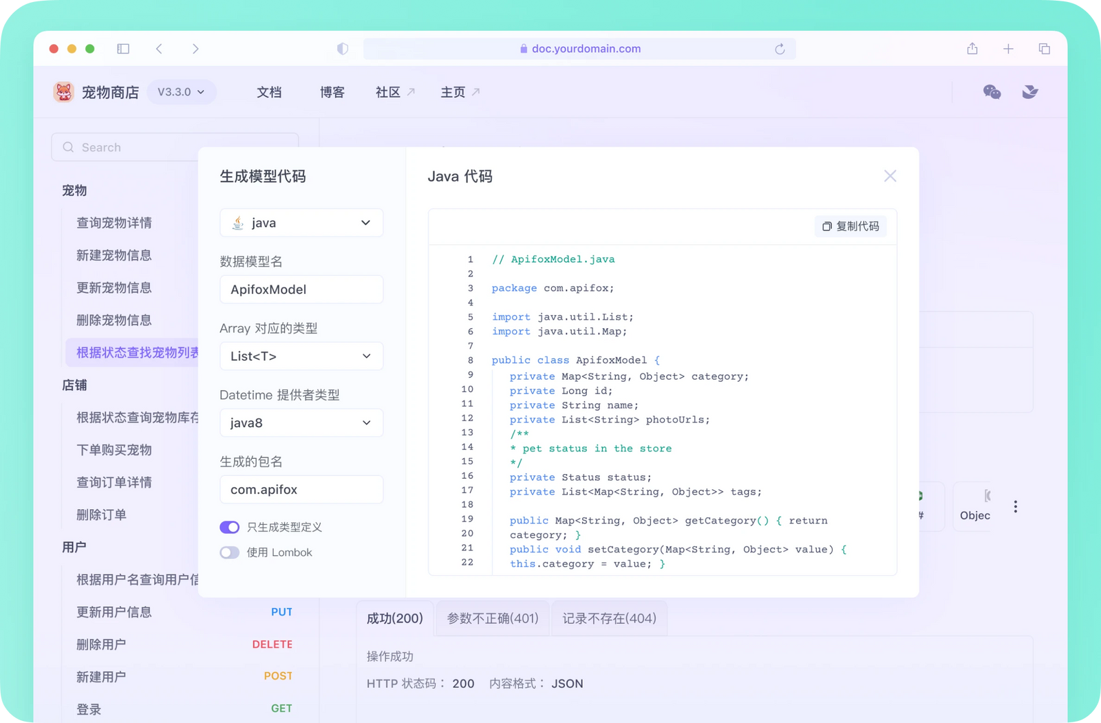 Apifox VS Postman，2024 版对比