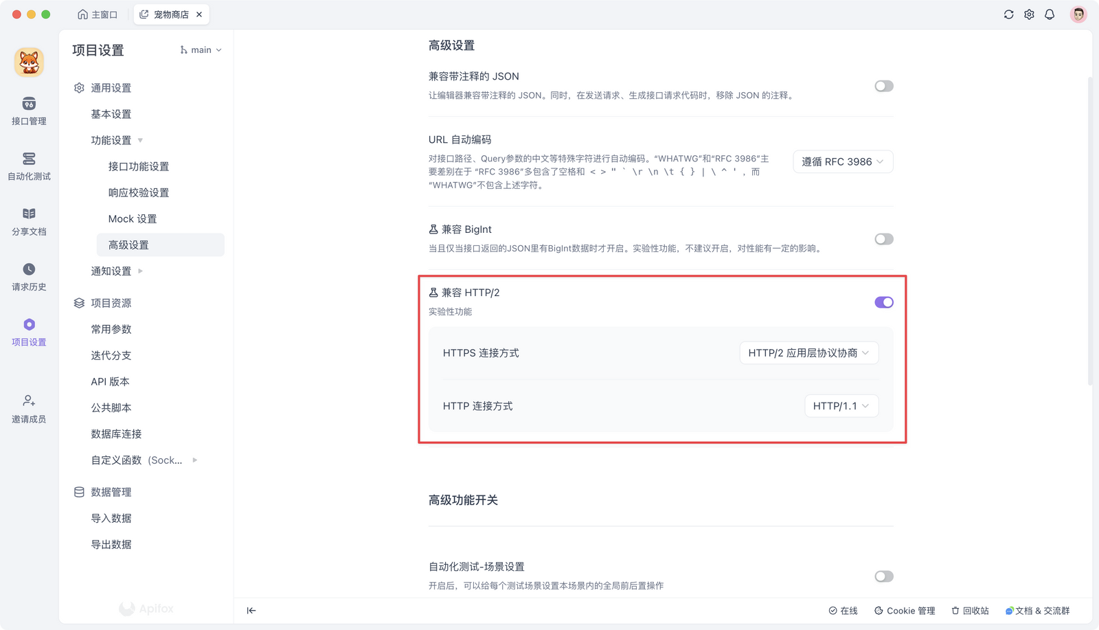 2025 年 5 个好用的 HTTP2 测试工具推荐