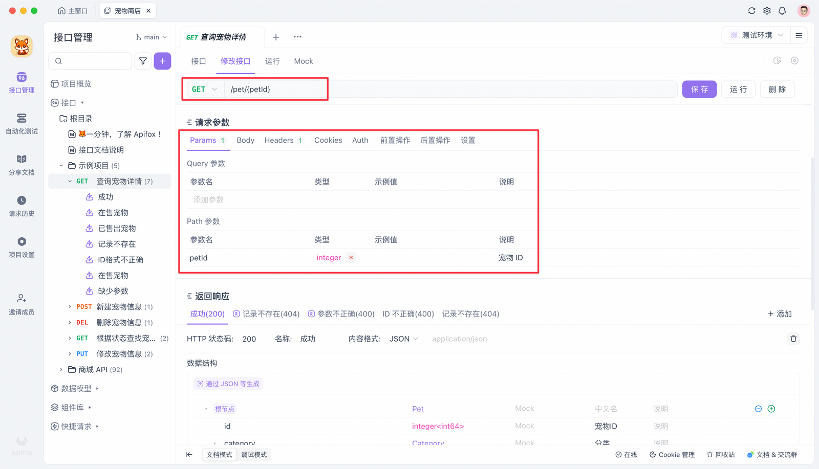 SoapUI 使用教程