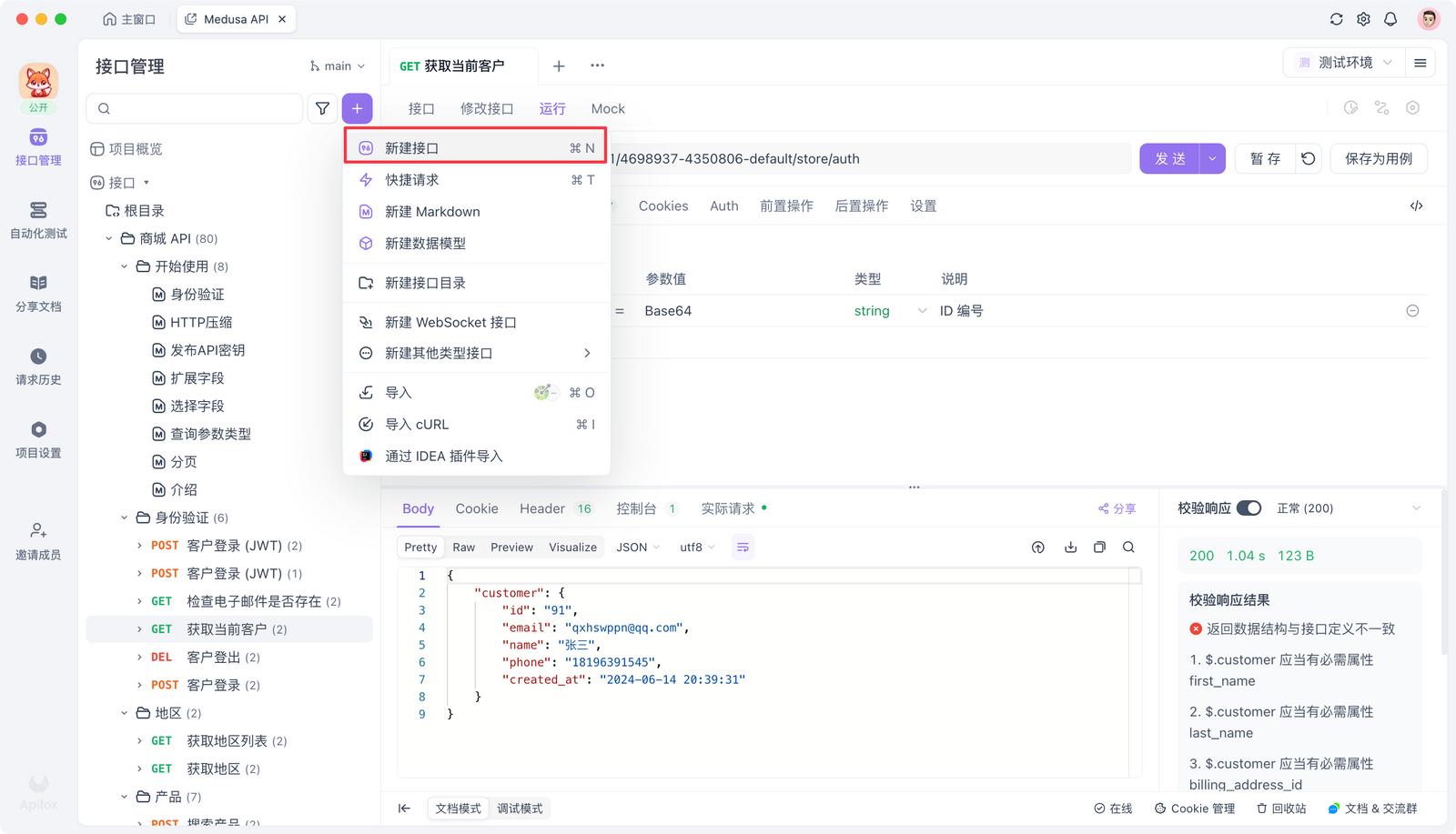 Apache JMeter 入门指南：从零开始学习压力测试
