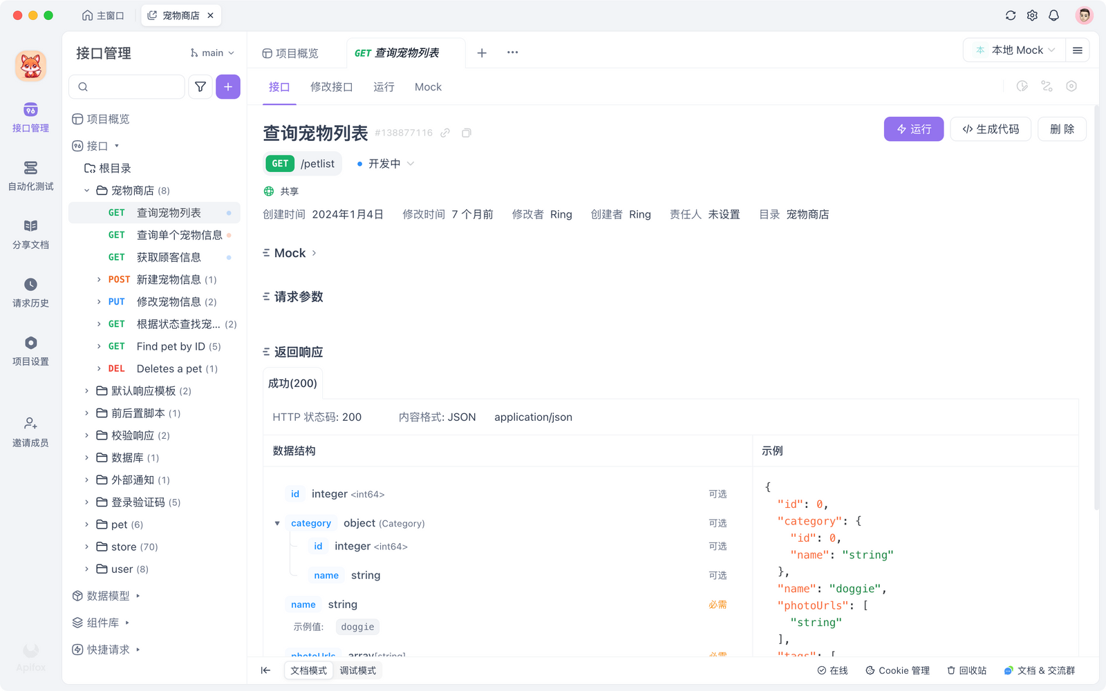 使用 JAX-RS 2.0 快速创建 REST API