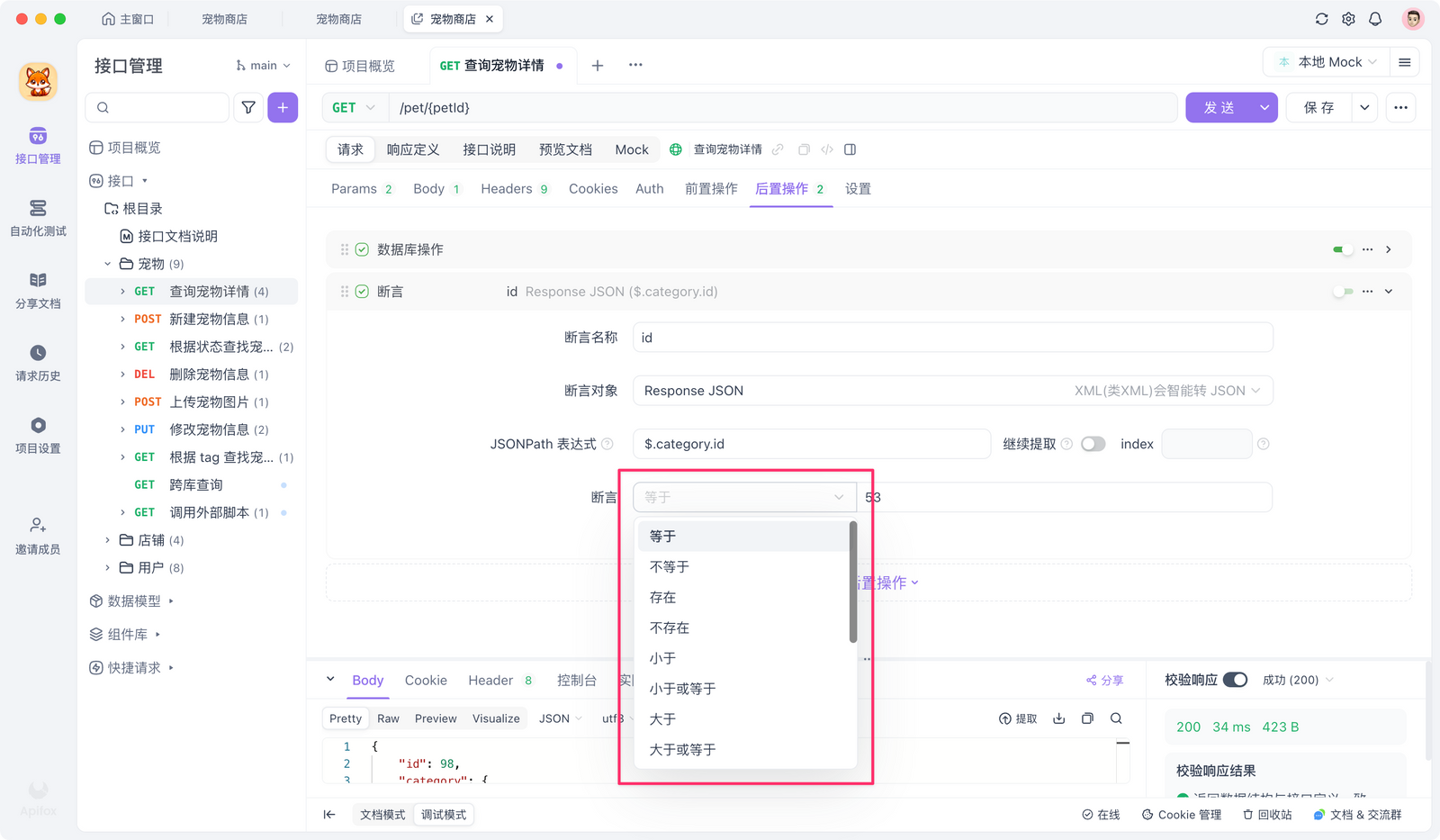 JMeter JSON 断言详解：如何使用JSON 断言验证响应数据